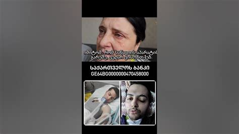 🆘🙏💔მე დედა ვარ საქართველოში ყველამ იცის ამ სიტყვის ნამდვილი მნიშვნელობა Youtube