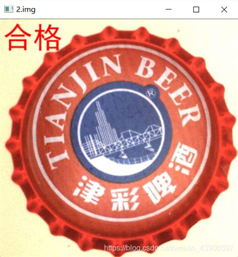 Opencvpython实现缺陷检测基于python和opencv实现的抽纸缺陷检测系统 Csdn博客