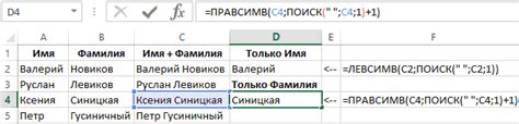 Excel в одной ячейке текст и формула