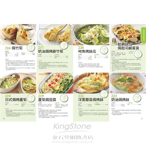 365道烤箱家常菜完全收錄金石堂