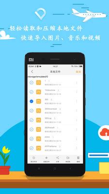 zip解压 压缩 小米应用商店