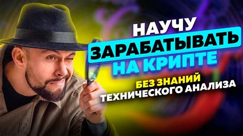 Как заработать💵 на крипте БЕЗ технического анализа Youtube