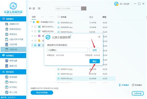 恢复数据后excel打不开 Excel数据恢复后文件打不开 云骑士数据恢复官网