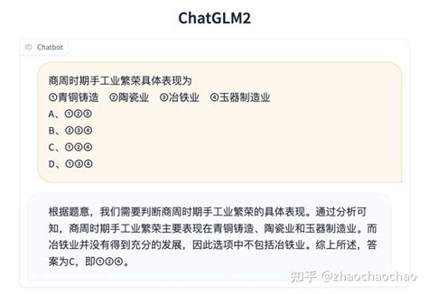 【发布】chatglm2 6b：性能大幅提升，8 32k上下文，推理提速42 知乎