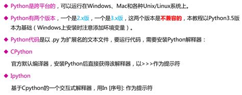 Python基础教程 Csdn博客