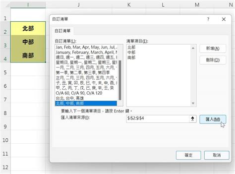 會計人的excel小教室 Excel自訂排序：依照我的1組清單重新整理報表 Excel自訂排序可以讓你在分析資料的時候更方便，因為預設的編排方式有可能不符合需求，本文介紹如何自行定義1組