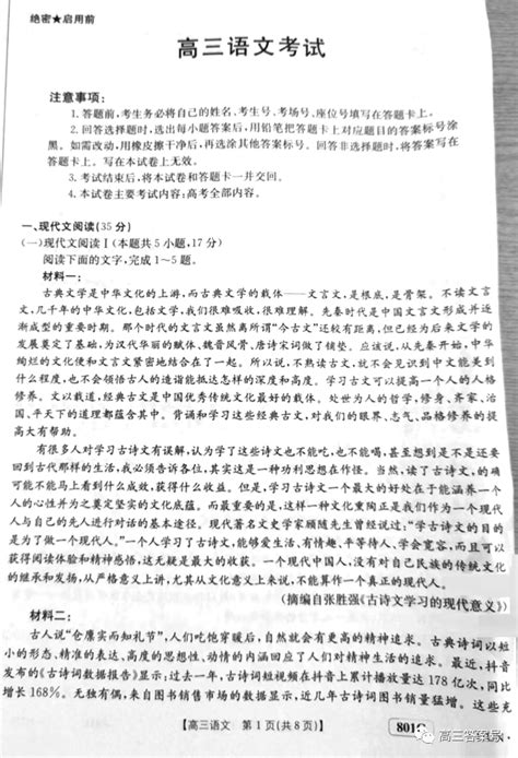 2022年8月2526湖南广东高三金太阳联考801C 哔哩哔哩