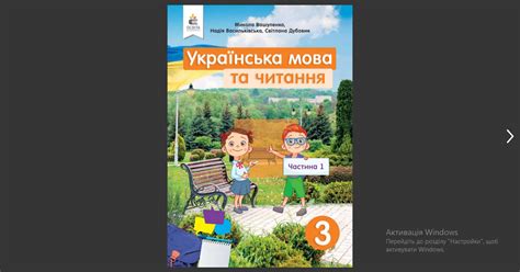 Календарно тематичне планування української мови Вашуленко М С 3 клас КТП Українська мова