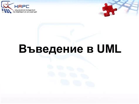 Introduction To Object Oriented Design And Uml Ppt