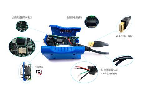 usbcan系列便携式can总线分析仪