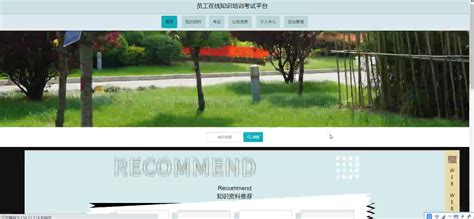 基于java ssm html5员工在线知识培训考试平台 源码 lw 调试文档 讲解等 员工在线培训系统 知识培训软件 在线考试平台 员工
