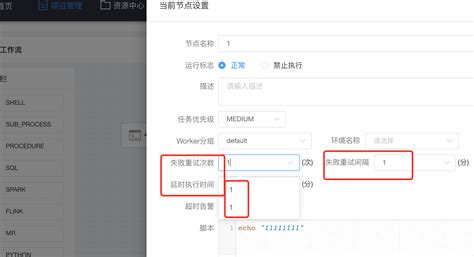Feature Ui Max Retry Time And Max Retry Delay Dropdown Box Can Be Edited · Issue 7513