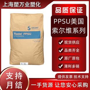 Ppsu美国索尔维 D 3000 R 5000 R 5800 R 5100透明级阻燃级食品级 阿里巴巴