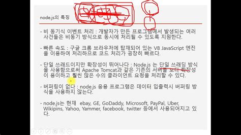node js server tutorials 1강 node js의 개요 node js intro youtube