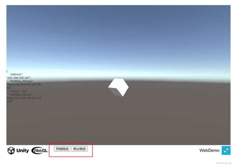 Unity打包到Webgl平台以及遇到的问题 unity webgl CSDN博客