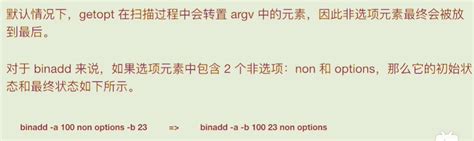 getopt getopt long Vak 博客园