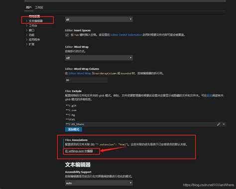 vue在vscode中语法不高亮解决办法 vscode的settings json注释掉files associations配置 vue编写语