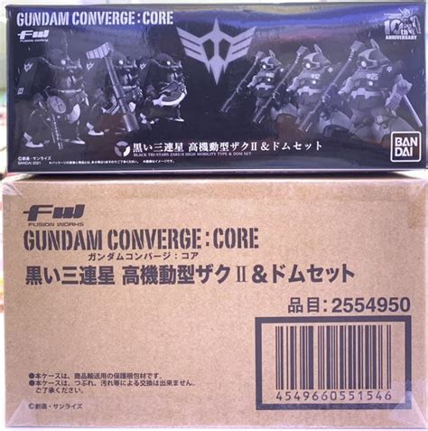 热血玩具模型手办 Fw高达黑色三连星高机动扎古ii大魔食玩虎窝淘