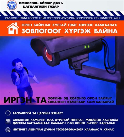 ӨМНӨГОВЬ ОРОН БАЙРНЫ ХУЛГАЙН ГЭМТ ХЭРГЭЭС БОЛГООМЖИЛ‼️ 2022 онд Өмчийн эрхийн эсрэг гэмт хэрэг