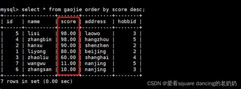 Mysql高阶语句 Csdn博客 Mysql高阶语句 Csdn博客