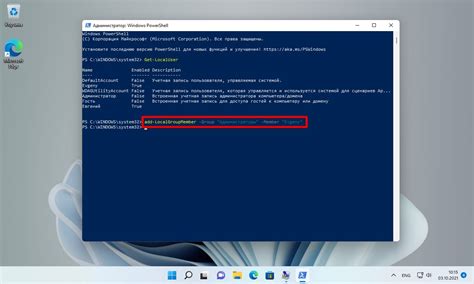 Как в Windows 11 сменить администратора