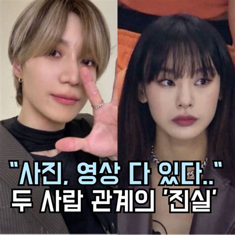 손잡고 포옹까지 태민 노제 열애설 사진과 영상이 말해주는 진실 네이버 블로그