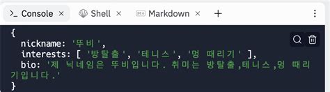 Js레플릿 28 Es6 Template Literals String Method