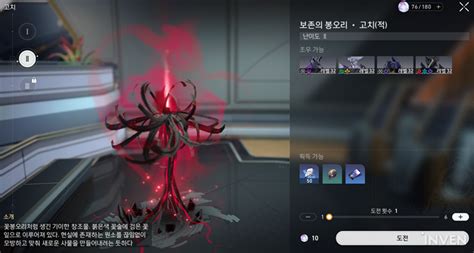 핵심 성장 재화를 위한 콘텐츠 스타레일 고치 정보