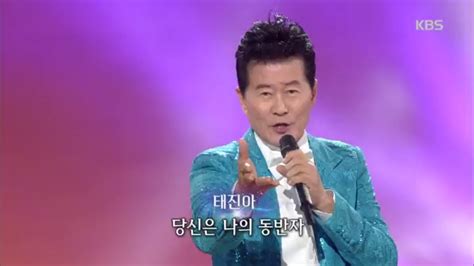 태진아 동반자 가요무대 Music Stage 20191223 YouTube