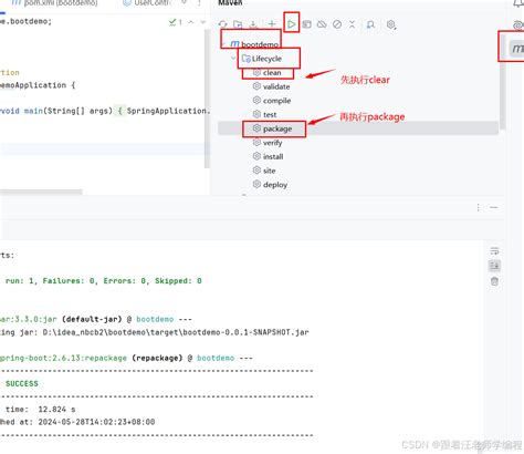 Spring Boot 项目实战1：环境准备和第一个springboot项目 Csdn博客