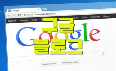 구글 블로그 만드는 방법 단계별 가이드 초보자를 위한 완벽한 안내서