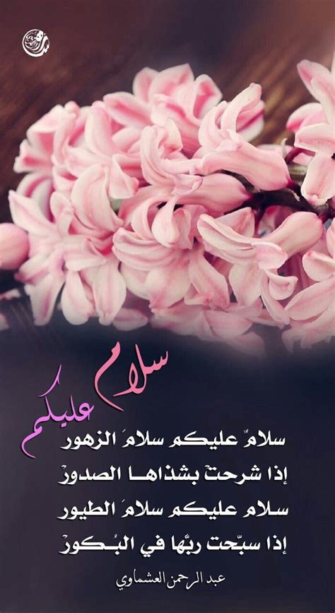 اقتباس حب بقلب وورد وأزهار وردية