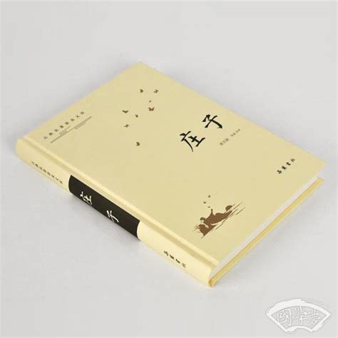 古典名著普及文库：庄子萧无陂 译简介、价格 国学普及读物书籍 国学梦
