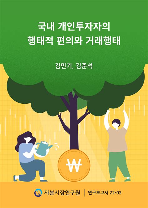 Kcmi 자본시장연구원