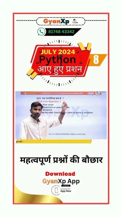 O Level Python Programming M3 R51 Important Mcqs O Level Jan 2025