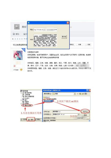 易语言爬取网页内容方法 Csdn文库