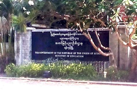 ပထမနှစ် တက္ကသိုလ်နေ့သင်တန်းဝင်ခွင့်ရသူများစာရင်းအား နိုဝင်ဘာ ၃ ရက်၌ က