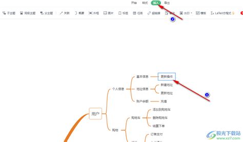 WPSPPT在思维导图中怎么给主题添加关联 WPSPPT在思维导图中将两个主题添加关联的方法 极光下载站