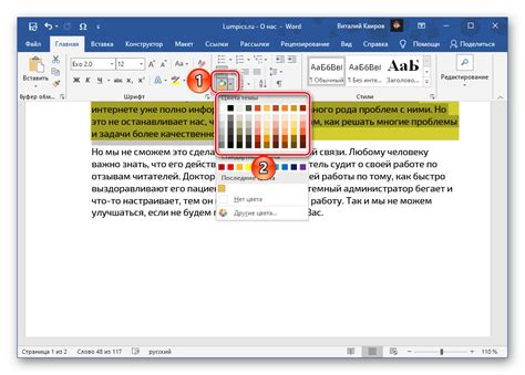 Как делать заливку в Word Word и Excel помощь в работе с программами