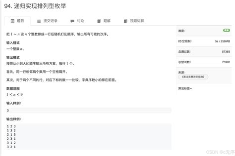 【一个月备战蓝桥算法】递归与递推 csdn博客