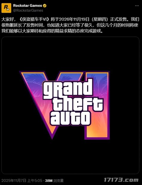 《gta6》再次官宣跳票，2026年11月19日发售成新目标 网络游戏新闻 中国游戏门户站