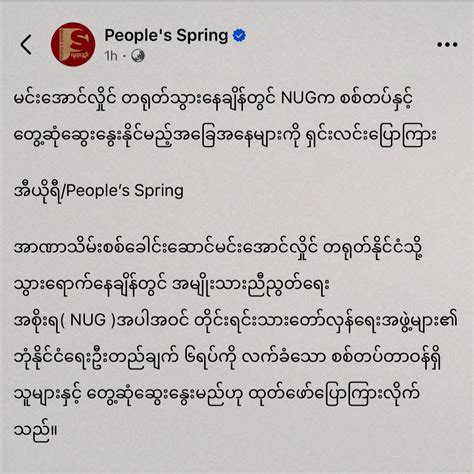 သက္က မိုးညို သက္က မိုးညို Added A New Photo