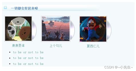 前端基础知识——htmlcss实例（七） Csdn博客