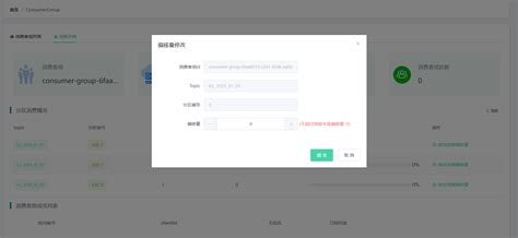 史上最强的kafka可视化webui工具，涵盖多种功能kafka可视化web界面 Csdn博客