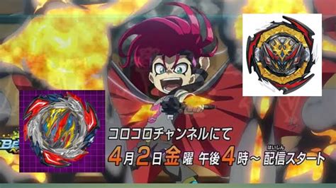 Beyblade Burst Quadrive Bell Daizora Master Ost And New Intro Youtube