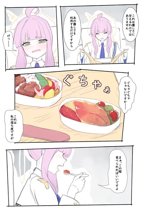 「これはカヤさんを一人の生徒として気遣って来た女先生に、情緒をめちゃくちゃにされるという幻覚をガーッと描いたもの。 2 2」咲嶋まだらの漫画