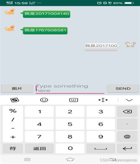 基于安卓（android）的即时实时聊天app软件基于安卓 Android的即时实时聊天app软件 Csdn博客