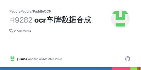 ocr车牌数据合成 · issue 9282 · paddlepaddle paddleocr · github
