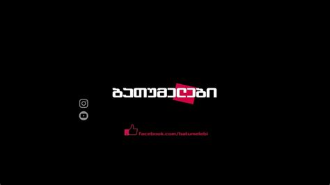 რესტორან რეტრო ს მფლობელმა ბათუმში მიმტანი სცემა Youtube