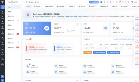 Shop Vite 模板市场